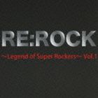 RE：ROCK -LEGEND OF SUPER ROCKERS- VOL.1詳しい納期他、ご注文時はお支払・送料・返品のページをご確認ください発売日2009/11/25（オムニバス） / RE：ROCK〜Legend of Super R...