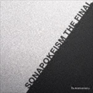 SONAPOKEISM THE FINAL -7TH ANNIVERSARY-詳しい納期他、ご注文時はお支払・送料・返品のページをご確認ください発売日2016/12/21関連キーワード：7thアニバーサリー コンピレーションアルバム アルバ...