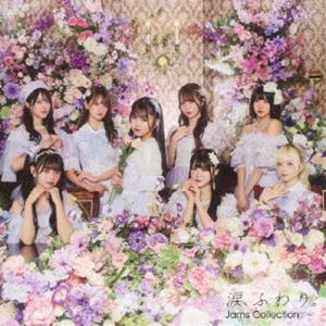 ジャムズコレクション ナミダ フワリ詳しい納期他、ご注文時はお支払・送料・返品のページをご確認ください発売日2024/9/25関連キーワード：JamsCollection ジャムズJams Collection / 涙、ふわり。（Type-...