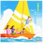 KASE KUNIHIKO TO SHOUNAN NO ONNA TACHI詳しい納期他、ご注文時はお支払・送料・返品のページをご確認ください発売日2012/6/20加瀬邦彦と湘南の女たち / 加瀬邦彦と湘南の女たちKASE KUNIHIK...