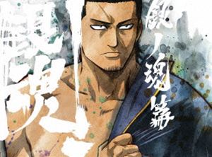詳しい納期他、ご注文時はお支払・送料・返品のページをご確認ください発売日2019/1/30関連キーワード：ぎんたま銀魂.銀ノ魂篇 8（完全生産限定版） ジャンル アニメテレビアニメ 監督 宮脇千鶴 出演 杉田智和阪口大助釘宮理恵高橋美佳子千...