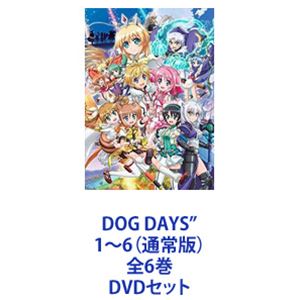詳しい納期他、ご注文時はお支払・送料・返品のページをご確認ください発売日2015/8/26DOG DAYS” 1〜6（通常版）全6巻 ジャンル アニメ萌え系アニメ 監督 西村純二 出演 宮野真守堀江由衣水樹奈々小清水亜美高橋美佳子新時代勇者...