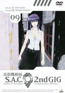 詳しい納期他、ご注文時はお支払・送料・返品のページをご確認ください発売日2004/11/26関連キーワード：攻殻S.A.C. 攻殻SAC 攻殻サック 攻殻S攻殻機動隊 STAND ALONE COMPLEX Second GIG 09 ジャ...
