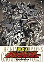 詳しい納期他、ご注文時はお支払・送料・返品のページをご確認ください発売日2010/1/20関連キーワード：ガガガ GGG 勇者シリーズ勇者王ガオガイガー DVD Vol.11 ジャンル アニメロボットアニメ 監督 米たにヨシトモ 出演 檜山...