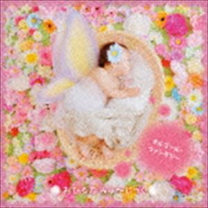 オヒルネミュージック オルゴール ファンタジー ヤサシイユラギノネイロトトモニ ハミングデウタイナガラマドロミジカン詳しい納期他、ご注文時はお支払・送料・返品のページをご確認ください発売日2017/2/8（オルゴール） / おひるねみゅ〜じ...