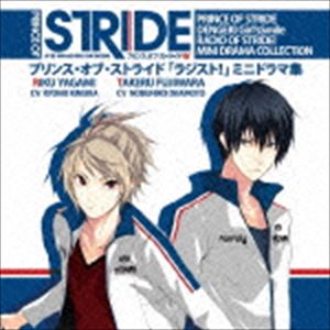プリンス オブ ストライド ラジスト ミニドラマシュウ詳しい納期他、ご注文時はお支払・送料・返品のページをご確認ください発売日2015/9/18（ドラマCD） / プリンス・オブ・ストライド ラジスト! ミニドラマ集プリンス オブ ストライ...