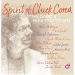 ガッド スティーブ ミカストルツマン スピリット オブ チック コリア詳しい納期他、ご注文時はお支払・送料・返品のページをご確認ください発売日2022/6/8スティーヴ・ガッド＆ミカ・ストルツマン（ds／mar） / スピリット・オブ・チッ...