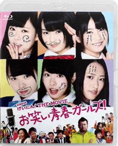 詳しい納期他、ご注文時はお支払・送料・返品のページをご確認ください発売日2015/1/16関連キーワード：ブルーレイ BD 難波48NMB48 げいにん!THE MOVIE お笑い青春ガールズ! ジャンル 邦画青春ドラマ 監督 内田秀実 出...