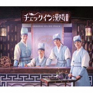 チェックインハニャン オリジナル サウンド トラック詳しい納期他、ご注文時はお支払・送料・返品のページをご確認ください発売日2025/5/28関連キーワード：アルバム（オリジナル・サウンドトラック） / 「チェックイン漢陽（ハニャン）」オリ...