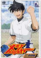 詳しい納期他、ご注文時はお支払・送料・返品のページをご確認ください発売日2006/9/20メジャー 吾郎・寿也激闘編 6th.Inning ジャンル アニメテレビアニメ 監督 カサヰケンイチ 出演 森久保祥太郎森田成一野田順子咲野俊介笹本優...