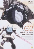 詳しい納期他、ご注文時はお支払・送料・返品のページをご確認ください発売日2000/10/25機動戦士ガンダム 第08MS小隊 VOL.02 ジャンル アニメガンダム 監督 神田武幸 出演 檜山修之井上喜久子結城比呂小山茉美1年戦争を舞台に描...