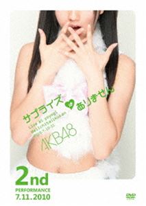 詳しい納期他、ご注文時はお支払・送料・返品のページをご確認ください発売日2010/10/2AKB48 コンサート「サプライズはありません」 第2公演 ジャンル 音楽邦楽アイドル 監督 出演 AKB482010年7月10日(土)、11日(日)...
