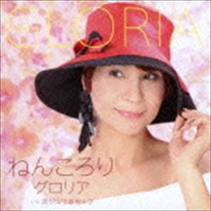 NENKORORI C／W NAMIDA GA DETEKICHAU詳しい納期他、ご注文時はお支払・送料・返品のページをご確認ください発売日2014/6/18GLORIA / ねんころり c／w涙が出てきちゃうNENKORORI C／W N...