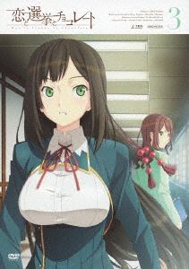 詳しい納期他、ご注文時はお支払・送料・返品のページをご確認ください発売日2012/11/21恋と選挙とチョコレート 3（通常版） ジャンル アニメテレビアニメ 監督 喜多幡徹 出演 中村悠一中村繪里子門脇舞以今井麻美水橋かおり初夏冬ゆう氏の...
