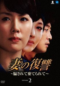 詳しい納期他、ご注文時はお支払・送料・返品のページをご確認ください発売日2011/11/3妻の復讐〜騙されて棄てられて〜 DVD-BOX 2 ジャンル 海外TV韓国映画 監督 出演 ハ・ヒラキム・ユンソクチ・スウォンピョン・ウミンイ・ミンジ...