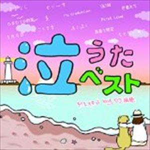 ディージェイミズホ ナキウタベスト ミックスド バイ ディージェイミズホ詳しい納期他、ご注文時はお支払・送料・返品のページをご確認ください発売日2015/1/28DJ瑞穂（MIX） / 泣うたベスト Mixed by DJ瑞穂ナキウタベスト...