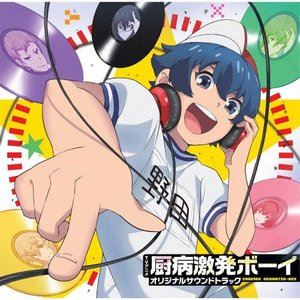 TV ANIME ［CHUBYOU GEKIHATSU-BOY］ORIGINAL SOUNDTRACK詳しい納期他、ご注文時はお支払・送料・返品のページをご確認ください発売日2020/1/22関連キーワード：LACA-9737/8TECHN...