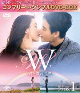 ダブリュキミトボクノセカイ1詳しい納期他、ご注文時はお支払・送料・返品のページをご確認ください発売日2018/9/21関連キーワード：イジョンソクW -君と僕の世界- BOX1＜コンプリート・シンプルDVD-BOX5，000円シリーズ＞【期...