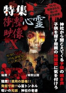 詳しい納期他、ご注文時はお支払・送料・返品のページをご確認ください発売日2016/10/4特集 衝撃心霊映像 X ジャンル 邦画ホラー 監督 出演 衝撃的な怪奇現象、心霊現象を特集するシリーズ第10弾。本作でも理屈では説明できない恐怖映像が...