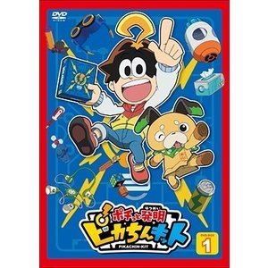 ポチットハツメイピカチンキット1詳しい納期他、ご注文時はお支払・送料・返品のページをご確認ください発売日2018/12/21関連キーワード：アニメーションポチっと発明 ピカちんキット DVD BOX 1ポチットハツメイピカチンキット1 ジャ...