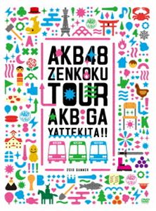 詳しい納期他、ご注文時はお支払・送料・返品のページをご確認ください発売日2010/11/28AKB48「AKBがやって来た!!」スペシャルBOX ジャンル 音楽邦楽アイドル 監督 出演 AKB482010年8月17日〜31日に開催された「A...