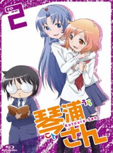 詳しい納期他、ご注文時はお支払・送料・返品のページをご確認ください発売日2013/5/1関連キーワード：ブルーレイ BDTVアニメーション 琴浦さん その2【Blu-ray特装版】 ジャンル アニメテレビアニメ 監督 太田雅彦 出演 金元寿...