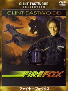 詳しい納期他、ご注文時はお支払・送料・返品のページをご確認ください発売日2011/7/20ファイヤーフォックス 特別版 ジャンル 洋画アクション 監督 クリント・イーストウッド 出演 クリント・イーストウッドウォーレン・クラークデビッド・ハ...