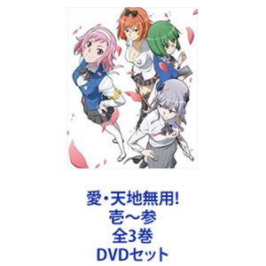 詳しい納期他、ご注文時はお支払・送料・返品のページをご確認ください発売日2015/3/18愛・天地無用!壱〜参 全3巻 ジャンル アニメ萌え系アニメ 監督 ねぎしひろし 出演 菊池正美東山奈央大地葉優木かなM・A・O深田愛衣佐藤あずさ田辺留...