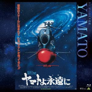 エモーションビッグジャケットコレクションヤマトヨトワニ詳しい納期他、ご注文時はお支払・送料・返品のページをご確認ください発売日2026/2/25関連キーワード：アニメーション ビッグジャケットコレクション 宇宙戦艦ヤマト 劇場版 映画 ブル...