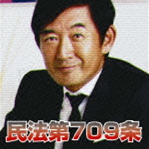 ミオヤマザキ ミンポウダイナナヒャクキュウジョウ詳しい納期他、ご注文時はお支払・送料・返品のページをご確認ください発売日2014/12/24ミオヤマザキ / 民法第709条（通常盤）ミンポウダイナナヒャクキュウジョウ ジャンル 邦楽ロック/...