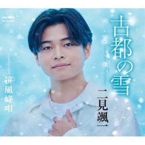 フタミソウイチ コトノユキ ササカゼミネウタ詳しい納期他、ご注文時はお支払・送料・返品のページをご確認ください発売日2026/3/4関連キーワード：Souichi Futami KOTO NO YUKI C／W SASAZEMINEUTA ...