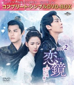 コイカガミフタツノタマシイコガレシヒメ詳しい納期他、ご注文時はお支払・送料・返品のページをご確認ください発売日2024/7/3関連キーワード：チェンユーチー恋鏡（こいかがみ）〜双（ふた）つの魂、焦がれし姫〜 BOX2＜コンプリート・シンプル...