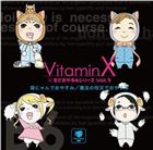 ビタミンエックス ヒツジデオヤスミシリーズボリューム3ネコニャンデオヤスミマホウノジュモンデオヤスミ詳しい納期他、ご注文時はお支払・送料・返品のページをご確認ください発売日2008/10/31（アニメーション） / VitaminX×羊でお...