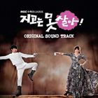 負けてたまるか詳しい納期他、ご注文時はお支払・送料・返品のページをご確認ください発売日2011/10/6O.S.T. / 負けてたまるかサウンドトラック / 負けてたまるか ジャンル サントラその他 関連キーワード サウンドトラックO.S....