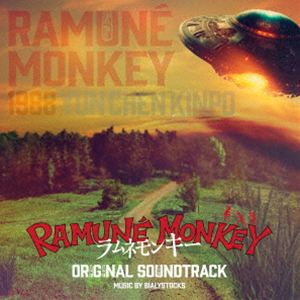 ビアリストックス ラムネモンキー オリジナル サウンドトラック詳しい納期他、ご注文時はお支払・送料・返品のページをご確認ください発売日2026/3/4関連キーワード：Bialystocks RAMUNE MONKEY ORIGINAL SO...