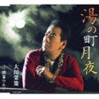 オオカワエイサク ユノマチヅキヨ ハカタワルツ詳しい納期他、ご注文時はお支払・送料・返品のページをご確認ください発売日2013/3/13大川栄策 / 湯の町月夜／博多ワルツユノマチヅキヨ ハカタワルツ ジャンル 邦楽歌謡曲/演歌 関連キーワ...