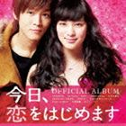 エイガ キョウ コイヲハジメマス オフィシャル アルバム詳しい納期他、ご注文時はお支払・送料・返品のページをご確認ください発売日2012/12/5（オリジナル・サウンドトラック） / 映画 今日、恋をはじめます オフィシャル・アルバムエイガ...