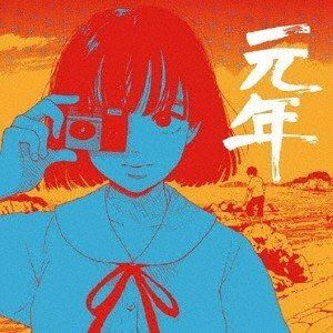 コールスロー ガンネン詳しい納期他、ご注文時はお支払・送料・返品のページをご確認ください発売日2019/6/5コールスロー / 元年ガンネン ジャンル 邦楽ロック/ソウル 関連キーワード コールスロー全国ツアーを行いながら、地元甲府、都内等...