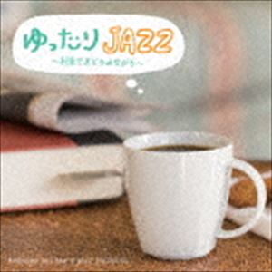 ムーンライトジャズブルー ジャズパラダイス ユッタリジャズ ヘヤデマドロミナガラ詳しい納期他、ご注文時はお支払・送料・返品のページをご確認ください発売日2015/11/4Moonlight Jazz Blue ＆ JAZZ PARADISE...
