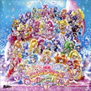 EIGA PRECURE ALL STARS HARU NO CARNIVAL SHUDAIKA詳しい納期他、ご注文時はお支払・送料・返品のページをご確認ください発売日2015/3/11（アニメーション） / 映画プリキュアオールスターズ ...