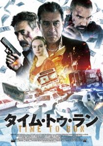 詳しい納期他、ご注文時はお支払・送料・返品のページをご確認ください発売日2016/3/2タイム・トゥ・ラン ジャンル 洋画アクション 監督 スコット・マン 出演 ジェフリー・ディーン・モーガンロバート・デ・ニーロデイヴ・バウティスタジーナ・...