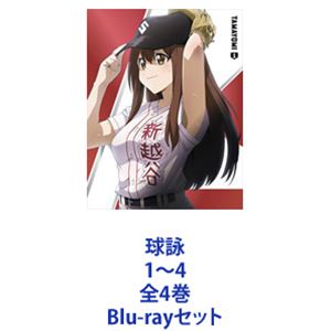 詳しい納期他、ご注文時はお支払・送料・返品のページをご確認ください発売日2020/9/25関連キーワード：ブルーレイ BD球詠 1〜4 全4巻 ジャンル アニメテレビアニメ 監督 福島利規 出演 前田佳織里天野聡美野口瑠璃子橋本鞠衣永野愛理...