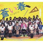 アンジェラ アオイハル詳しい納期他、ご注文時はお支払・送料・返品のページをご確認ください発売日2010/7/28angela / 蒼い春アオイハル ジャンル アニメ・ゲーム国内アニメ音楽 関連キーワード angela2010年7月よりスター...