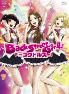 アニメバックストリートガールズゴクドルズ詳しい納期他、ご注文時はお支払・送料・返品のページをご確認ください発売日2019/3/6関連キーワード：アニメーション ブルーレイ BDアニメ「Back Street Girls-ゴクドルズ-」Blu...