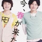 ワカバ イマ ハルガキタ詳しい納期他、ご注文時はお支払・送料・返品のページをご確認ください発売日2010/3/10ワカバ / 今、春が来た（CD＋DVD）イマ ハルガキタ ジャンル 邦楽J-POP 関連キーワード ワカバぽかぽか陽気にわくわ...