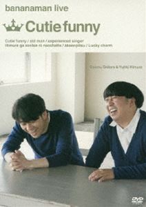 バナナマンライブ2013キューティーファニー詳しい納期他、ご注文時はお支払・送料・返品のページをご確認ください発売日2014/1/15関連キーワード：バナナマンバナナマン／BANANAMAN LIVE 2013 CUTIE FUNNYバナナ...