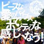 カツマーレーアンドザソウルキッチン ピースナアイノバイブスデポジティブナカンジ ナウ詳しい納期他、ご注文時はお支払・送料・返品のページをご確認ください発売日2013/10/2カツマーレー＆The SOUL KITCHEN / ピースな愛のバ...