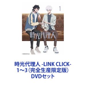 詳しい納期他、ご注文時はお支払・送料・返品のページをご確認ください発売日2022/5/25時光代理人 -LINK CLICK-1〜3（完全生産限定版） ジャンル アニメテレビアニメ 監督 リー・ハオリン 出演 チョン・シャオシールー・グアン...