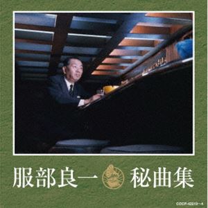 ハットリリョウイチ ヒキョクシュウ詳しい納期他、ご注文時はお支払・送料・返品のページをご確認ください発売日2024/3/13関連キーワード：COCP-42213/4（V.A.） / 服部良一秘曲集ハットリリョウイチ ヒキョクシュウ ジャンル...