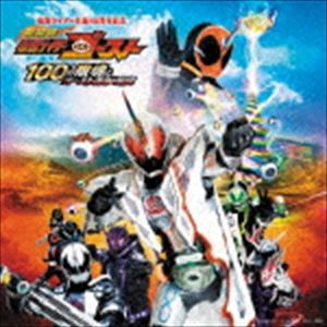 ゲキジョウバン カメンライダーゴースト ヒャクノアイコントゴーストウンメイノトキ サウンドトラック詳しい納期他、ご注文時はお支払・送料・返品のページをご確認ください発売日2016/8/3（特撮） / 劇場版 仮面ライダーゴースト 100の眼...
